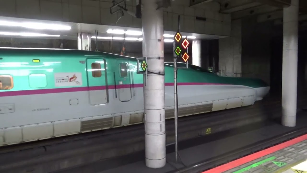 E5系U44編成 東北新幹線 なすの268号 発車 上野駅 - YouTube