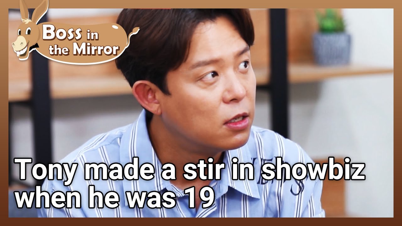 Tony made a stir in showbiz when he was 19 (Boss in the Mirror) | KBS ...