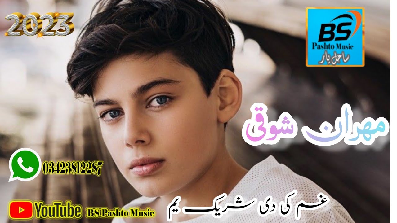 Mehran Showqi New Best Song 2023 /مھران شوقی پشتو نوی غزل - YouTube