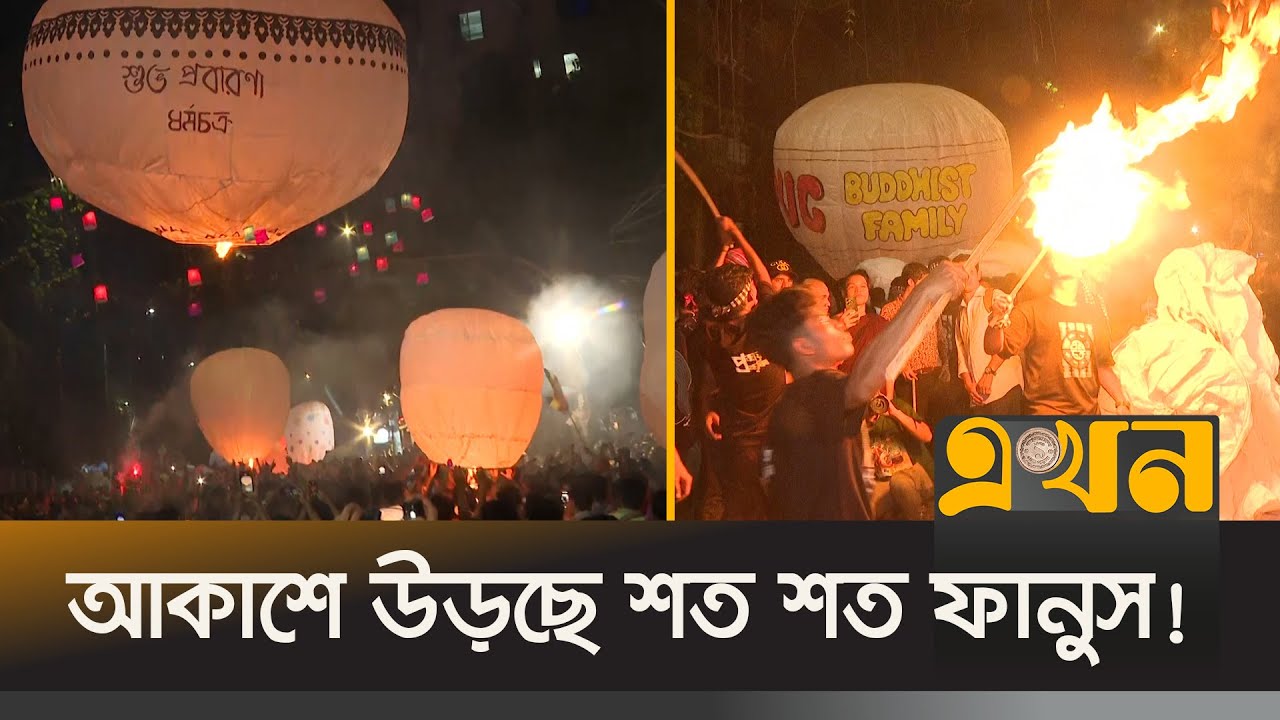 নন্দনকানন বৌদ্ধ বিহারে উৎসবে মেতেছেন হাজারো মানুষ | Buddha Purnima ...