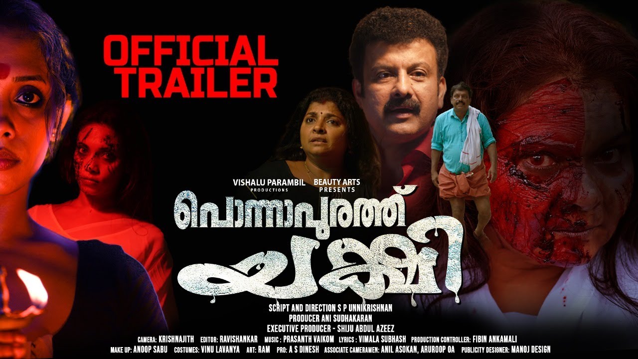 Ponnapurathu Yakshi Trailer | Boban Alumoodan | Manju Vijeesh | S P ...