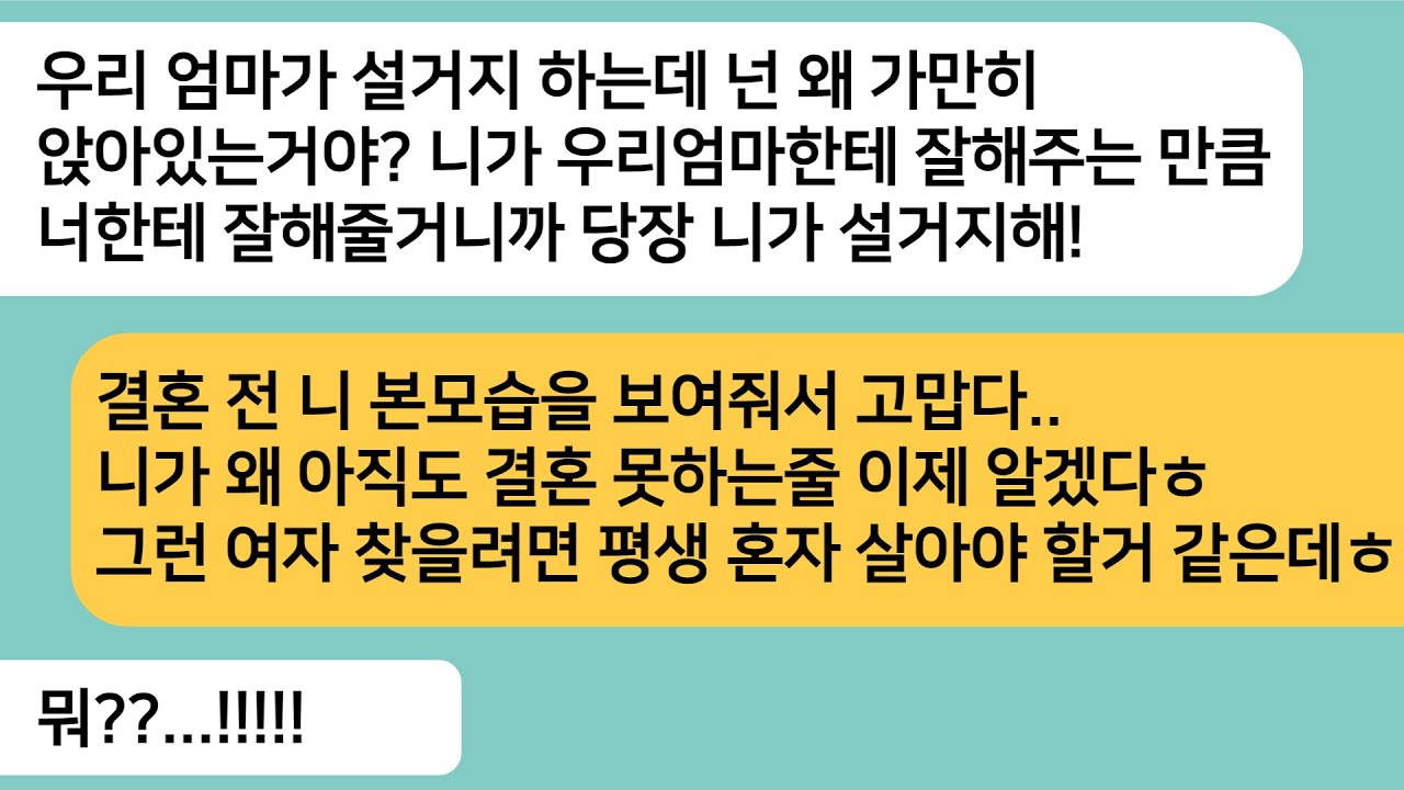 반전사연시댁에 인사드리러 갔는데 시모가 설거지를 하자 나는 왜 가만히 있냐는 남친며느리 도리만 강조하는 남친놈 한방