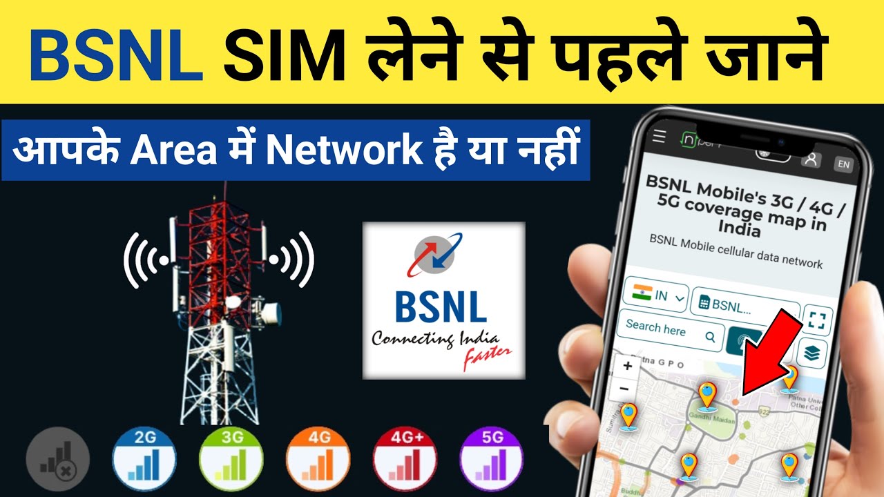 BSNL 4G network check in my area | How to check BSNL network coverage ...