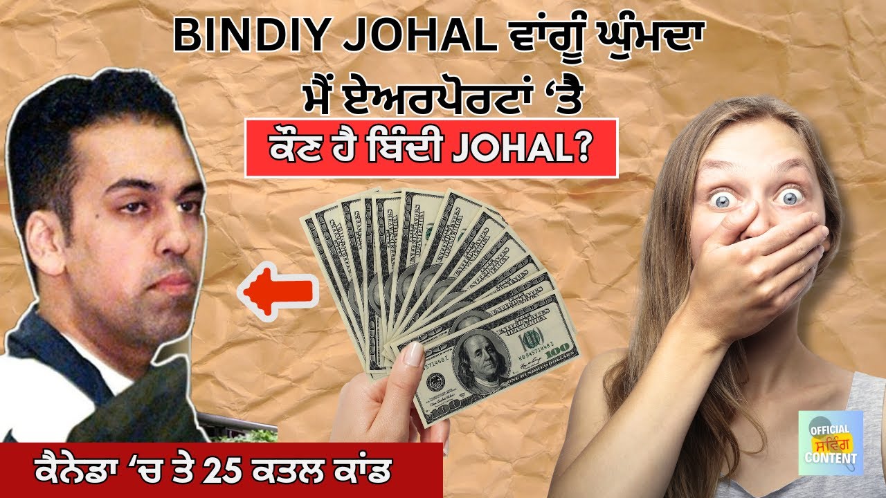 Bindy Johal Kon c ? Canadian Gang culture di Shuruat | Dosanjh bhothers ...