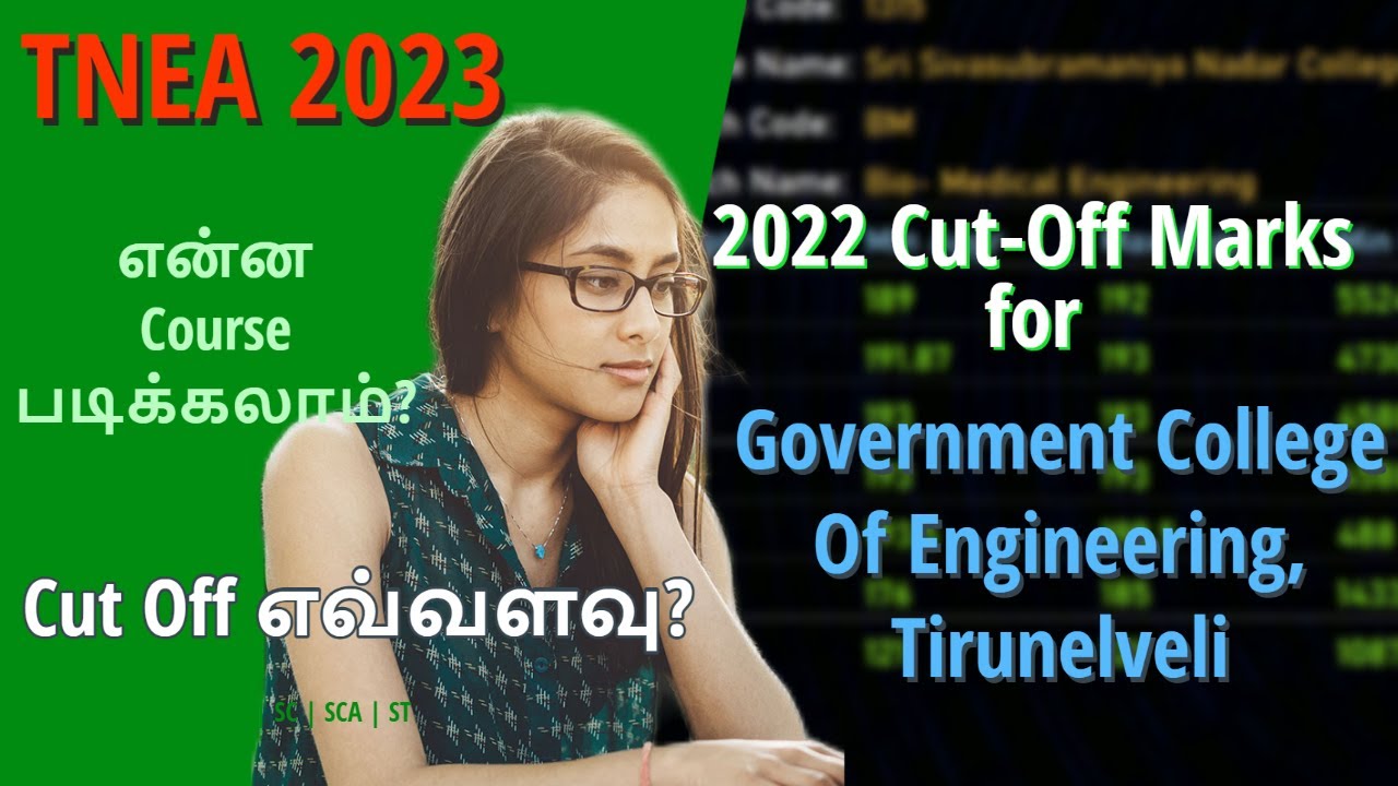Expected TNEA cut off 2023 for Government College Of Engineering ...