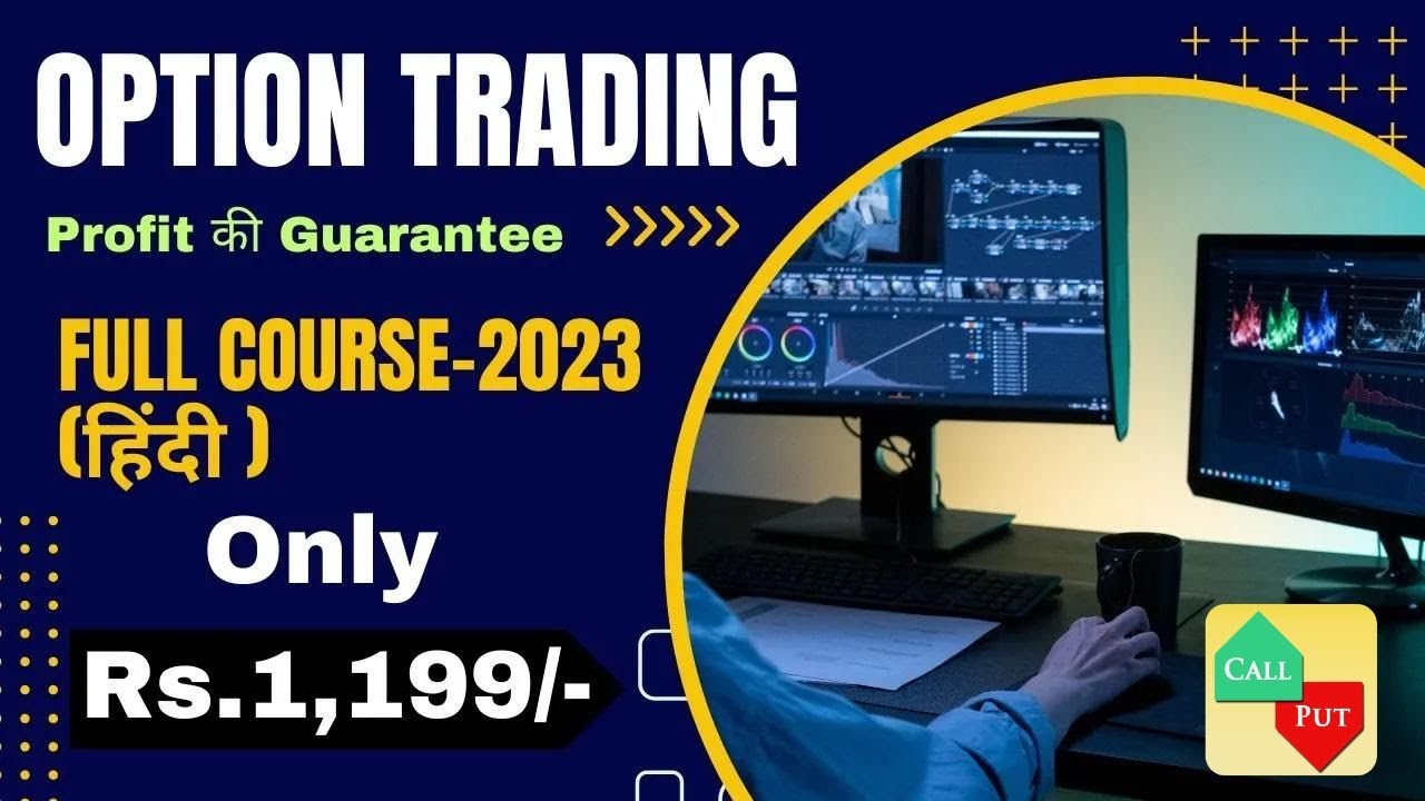 Option trading course only Rs. 1199 make high profit - YouTube