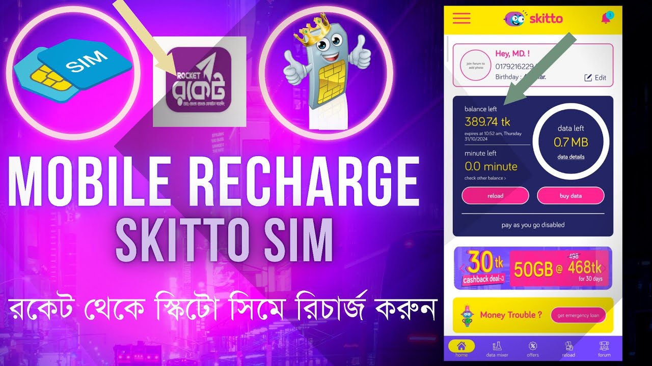 Skitto SIM Mobile Recharge In Rocket | রকেট একাউন্ট থেকে স্কিটো সিমে ...