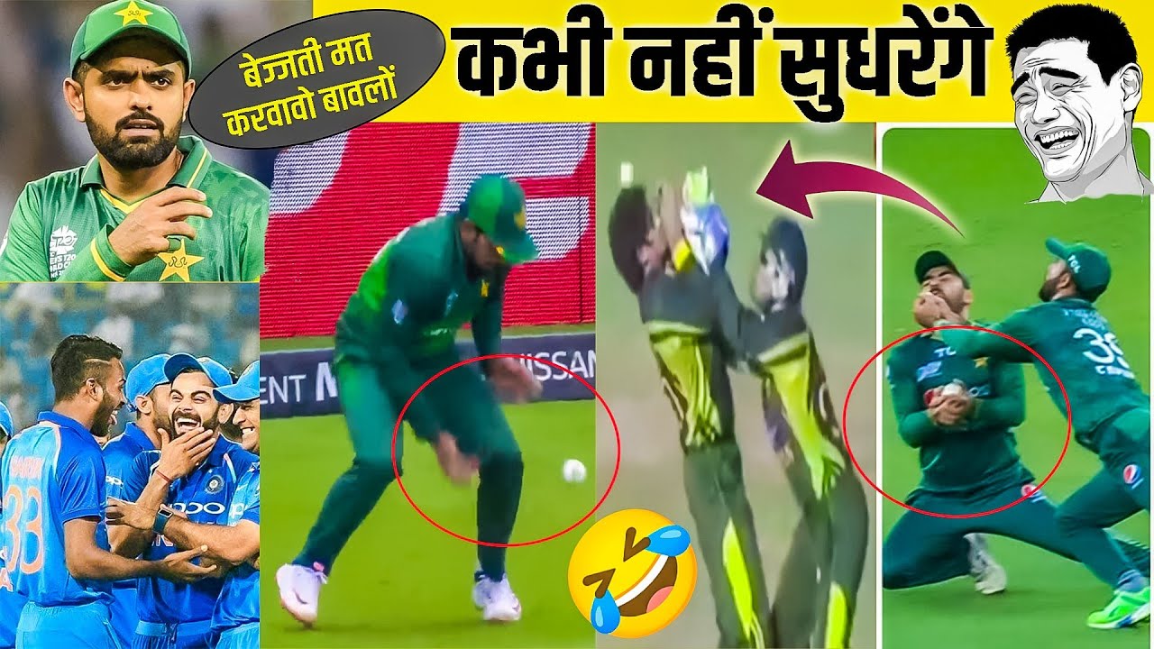 PAKISTANI CRICKET FUNNY CATCH DROPS MOMENTS OF ALL TIME VERY FUNNY ROAST RAJ AMBHORE - YouTube
