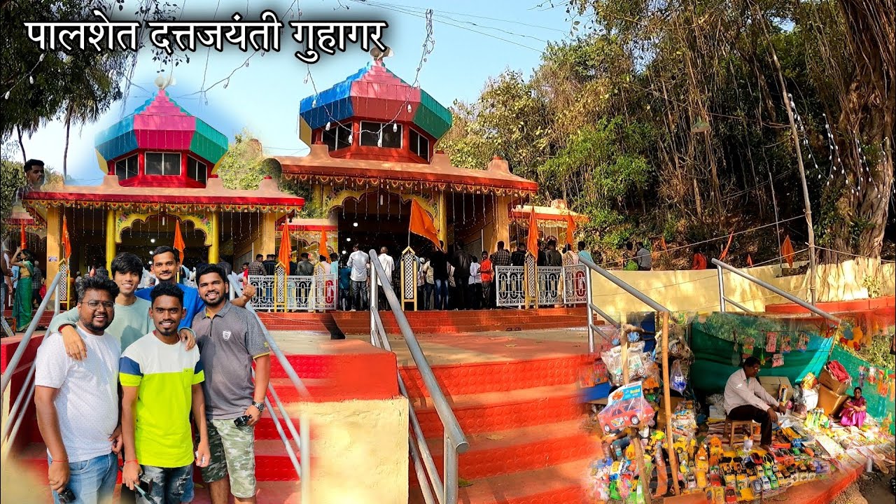 आम्ही गेलो गुहागर पालशेत ह्या गावी दत्तजयंती निमित्त 🥰 Palshet Datt ...