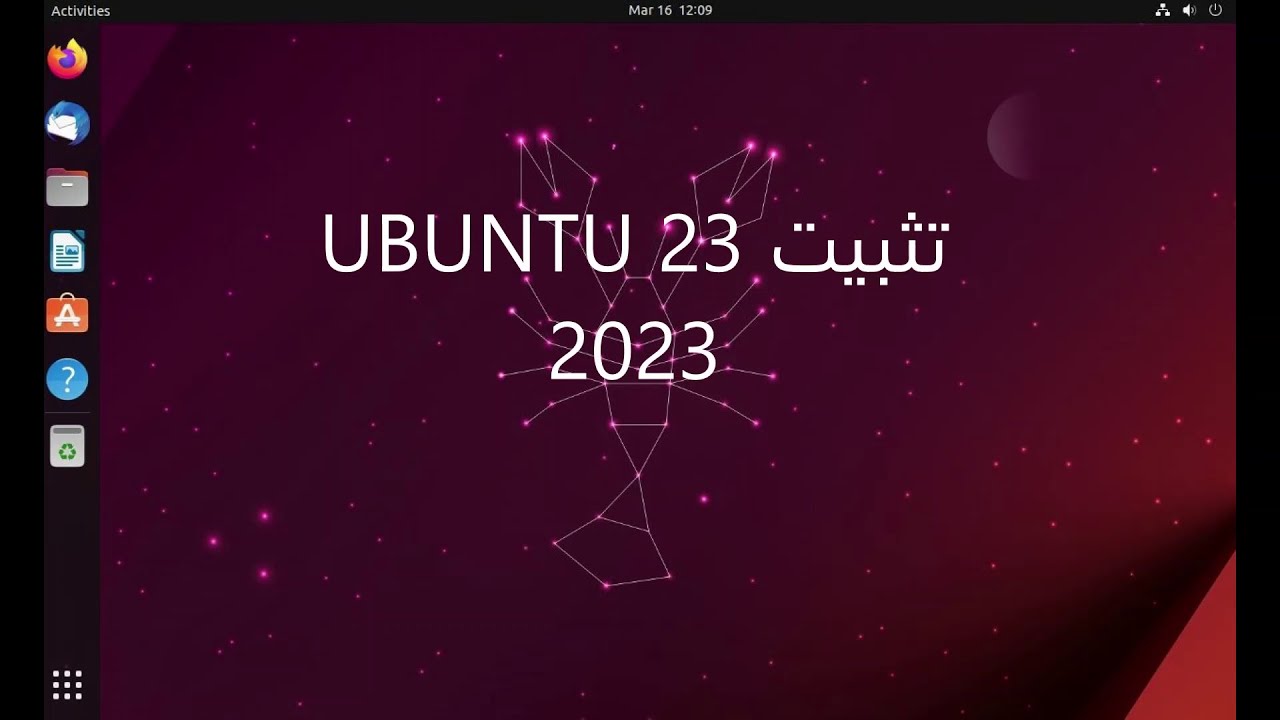 تثبيت توزيعة أوبونتو 23 04 how to install ubuntu 23 04 Lunar Lobster - YouTube