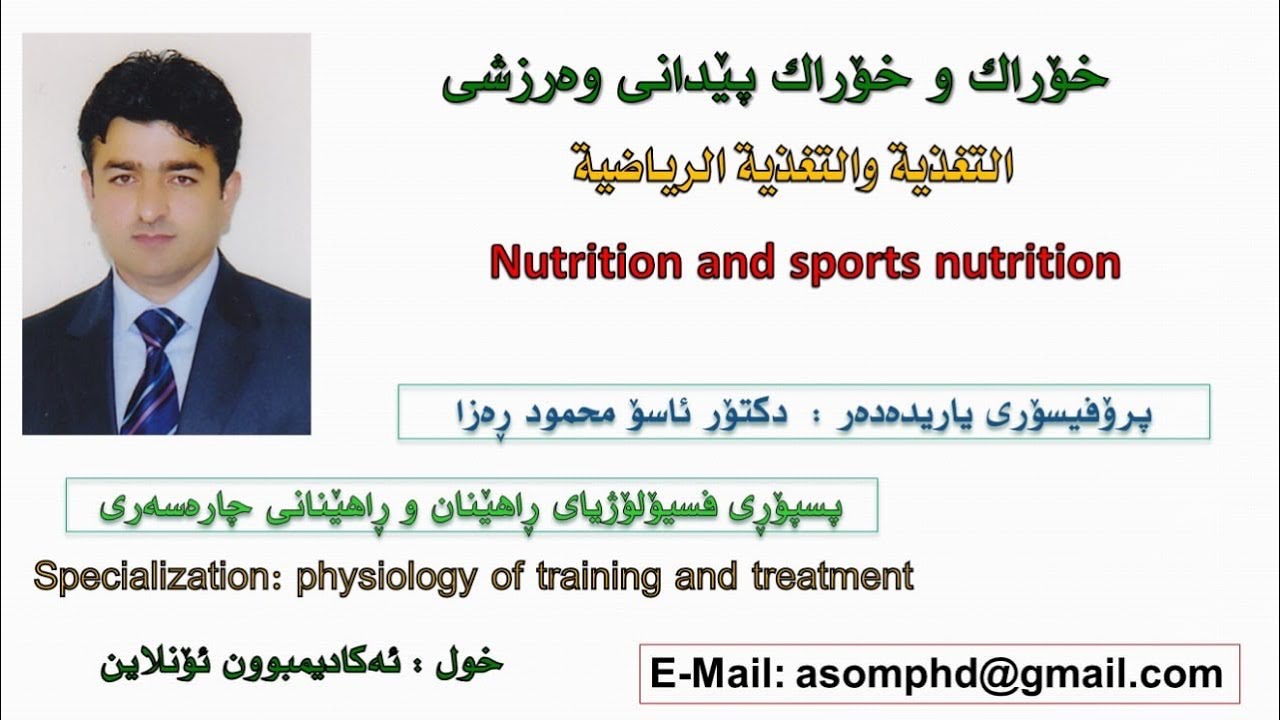 D Aso Mahmood Radha . 91. Corse online. Wanay 4 .trak6. xorakpedan ...