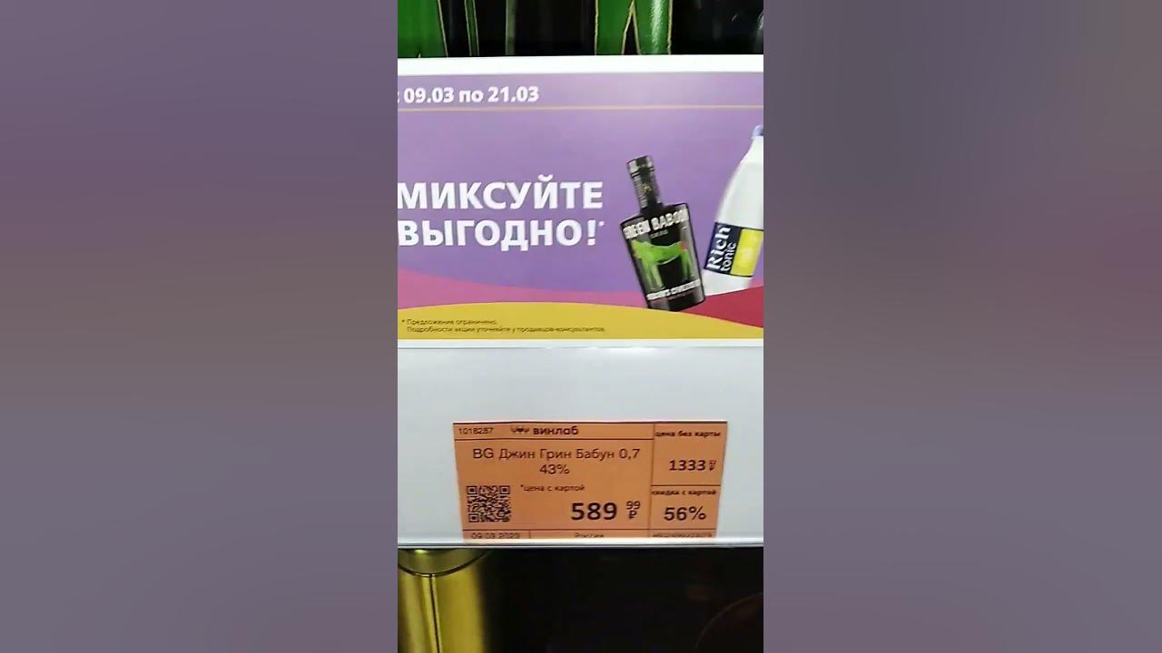 купил джин зеленый бубуин #джин #бубуин #алкоголь - YouTube
