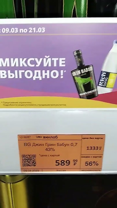 купил джин зеленый бубуин #джин #бубуин #алкоголь - YouTube