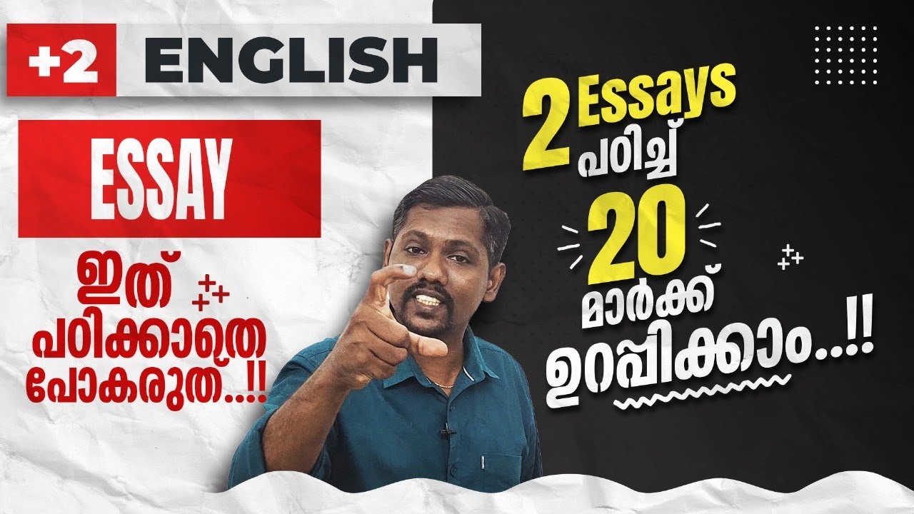 Plus Two | English | 2 Essays | 20 Marks Sure 🔥💯🔥💯 - YouTube