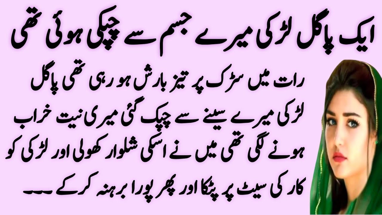 Urdu Emotional Story || Urdu Stories New || Islamic Story Short Video ...