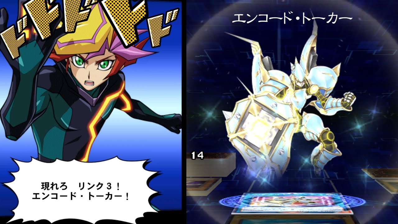 【遊戯王デュエルリンクス】 エンコード・トーカー プレイメーカー&アイ CV石毛翔弥【Yu-Gi-Oh Duel Links /Encode ...