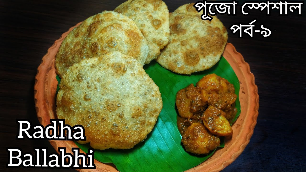 Pujo Special Recipe | Radhaballavi Recipe |Radhaballabhi Recipe - YouTube