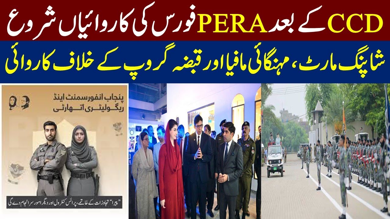 PERA Force Operation CCD Punjab Police | Mehngai Mafia & Qabza Mafia ...