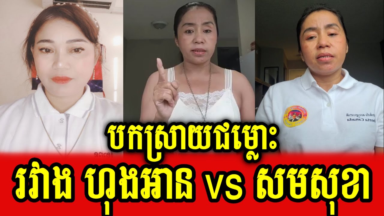 Sam Sokha details about conflict between Sam Sokha vs Hong An - YouTube