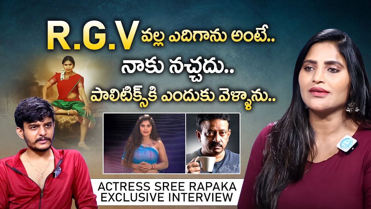 Actress Shree Rapaka Exclusive Interview | Shree Rapaka Latest ...