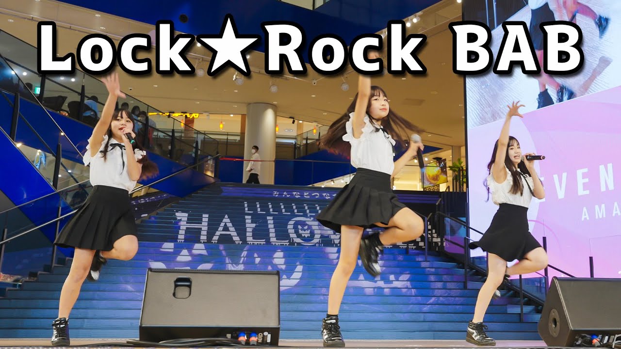 JC/JS アイドル【Lock★Rock BAB】セブンパーク天美 Japanese girls idol group [4K] - YouTube