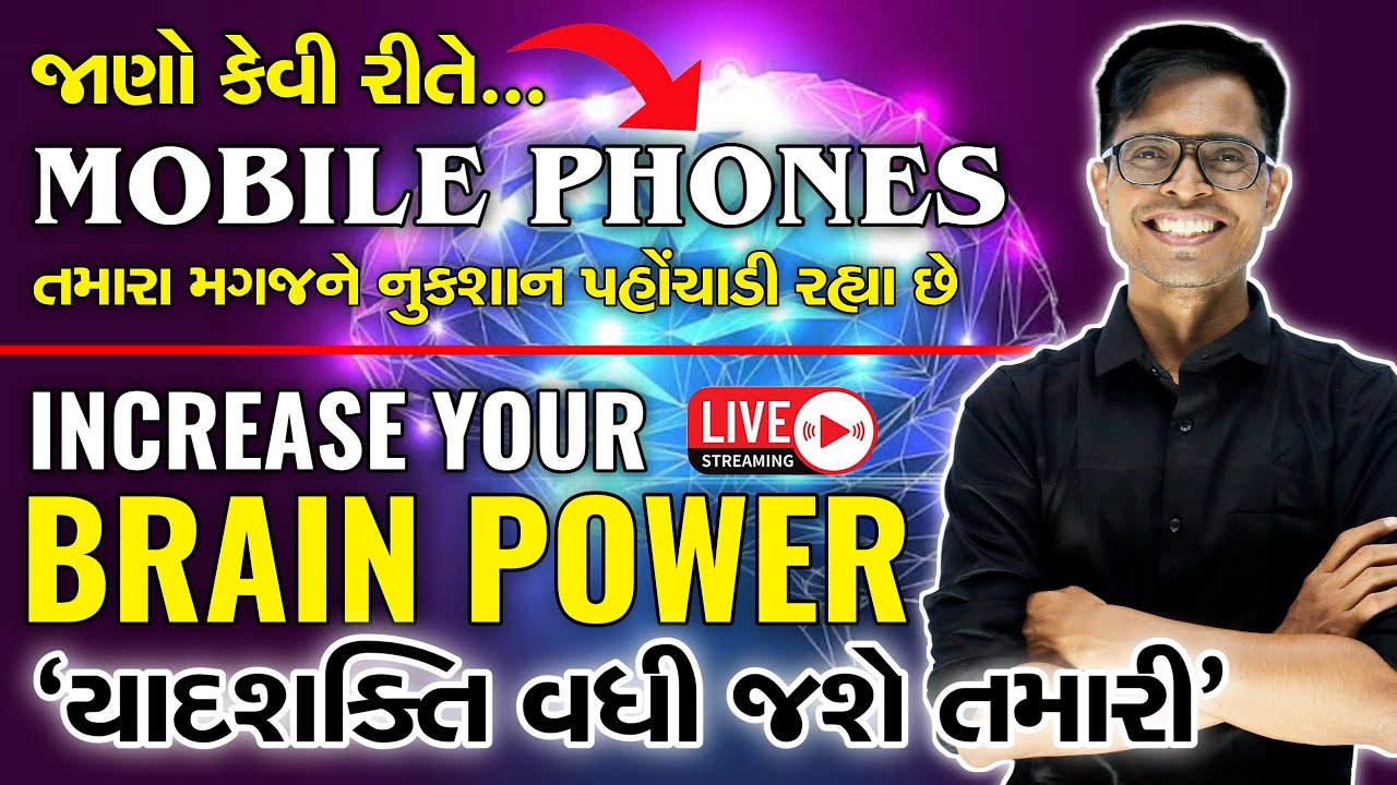 How To Increase Your "BRAIN POWER" ? | Darkside Of Your Mobile Phones ...