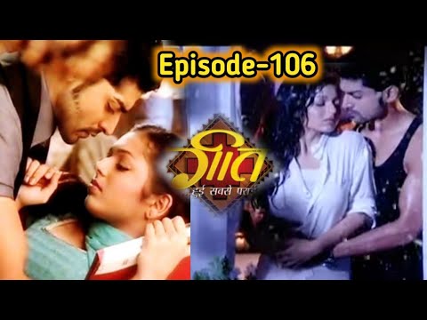 Episode- 106 Geet Hui Sabse Parayi || मान आया गीत के करीब