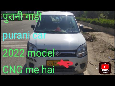 purani car || 🚗 || second hand gadi || Maruti Suzuki wagon r || 2022 ...
