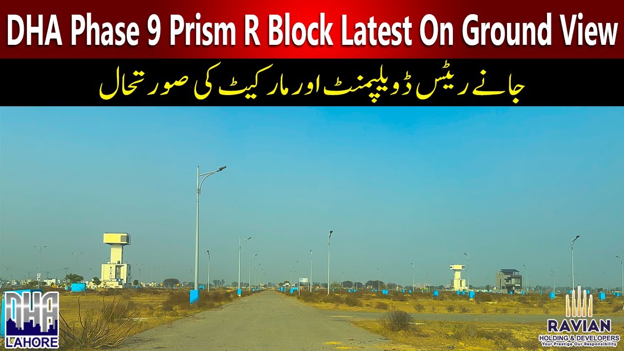 DHA Lahore Phase 9 Prism R Block | Street View | Current Prices Update ...