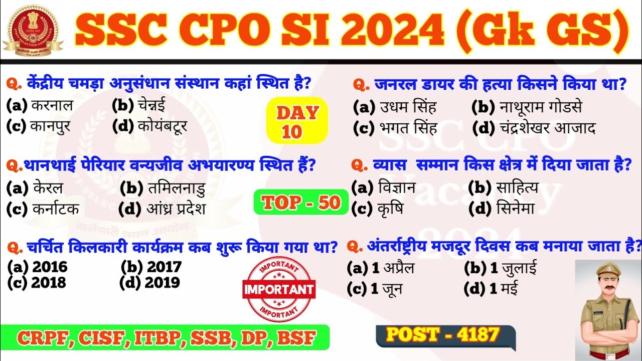 SSC CPO SI Exam 2024 || SSC CPO SI GK GS || SSC CPO SI 2024 GK GS ...