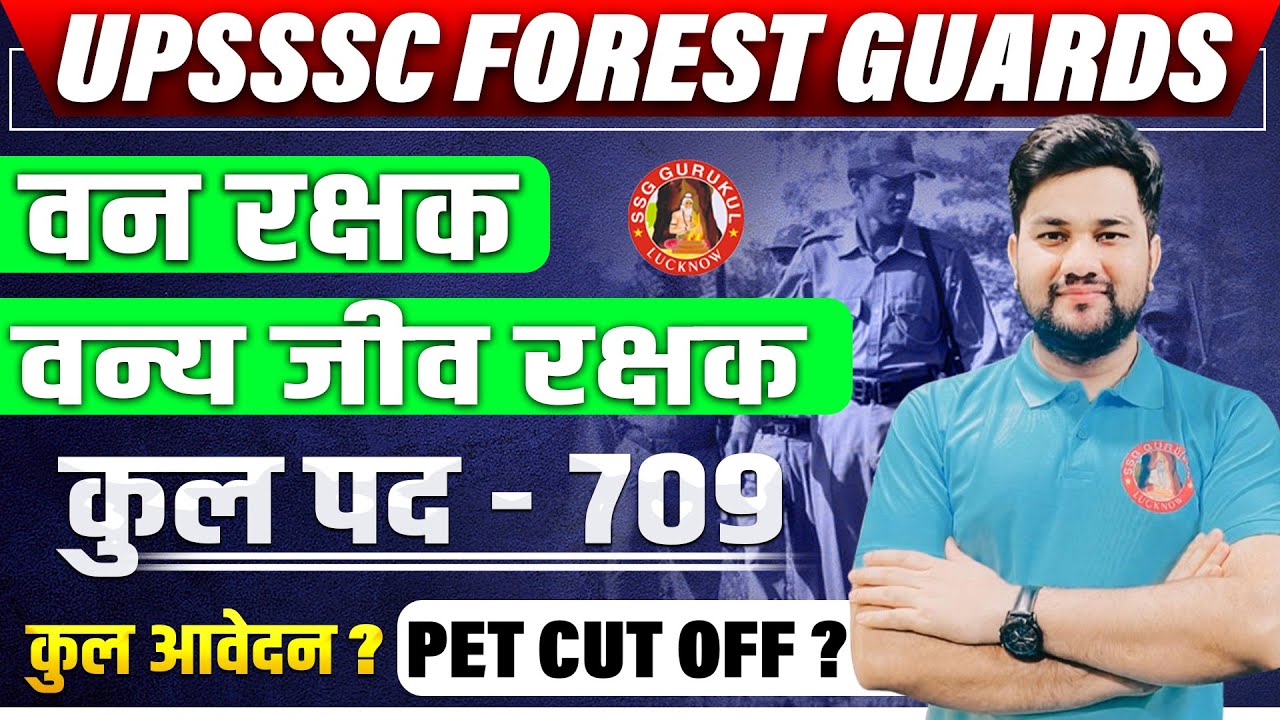 UPSSSC FOREST GUARD VACANCY | FOREST GUARD PET CUT OFF, SYLLABUS ...