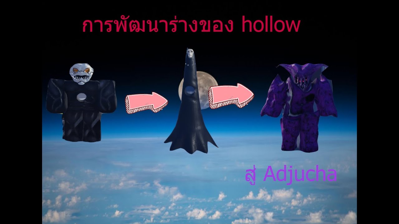 『Reaper 2 』 สอนการพัฒนาร่าง Hollow สู่ Adjucha - YouTube