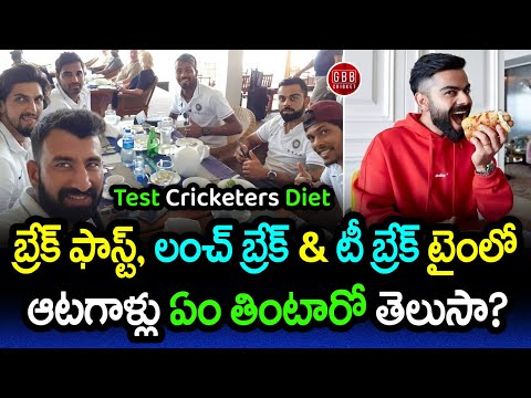 What Cricketers Eat During The Lunch Break And Tea Break While Playing ...