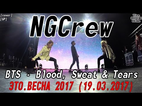 [GP] BTS - Blood, Sweat & Tears  dance cover by NGCrew [ЭТО.ВЕСНА 2017 (19.03.2017)]