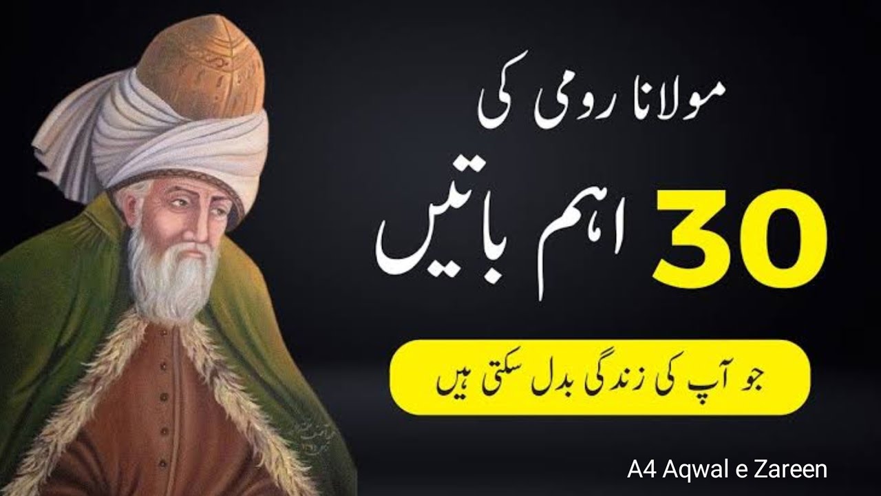 Maulana romi Ki 30 Ahm baten | مولانا رومی | maulana jalaluddin rumi ...