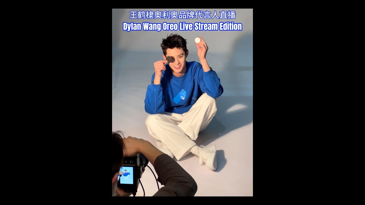 #dylanwang #王鹤棣 #奥利奥 #代言人 #直播 #花絮 #oreo #livestream #highlights #帅气 ...