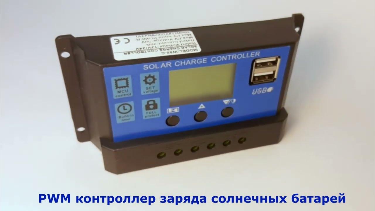 PWM контроллер - YouTube