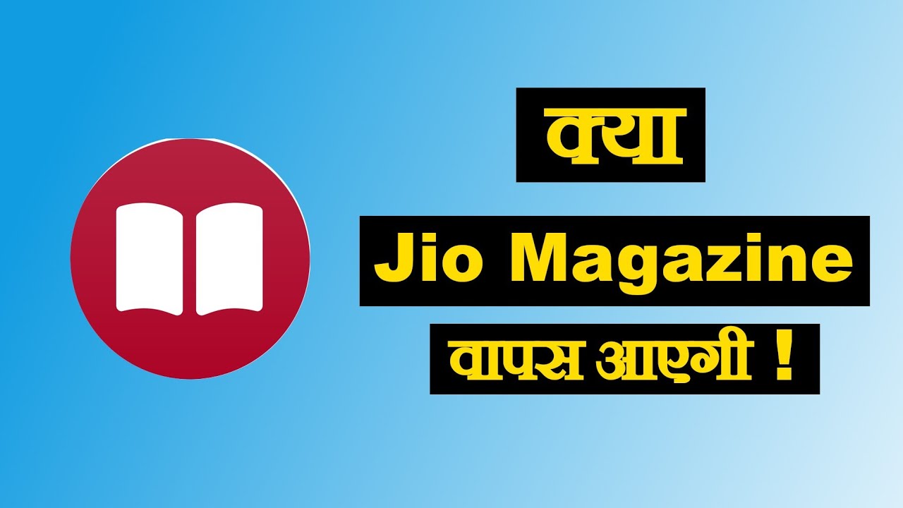 Jio Magazine Discontinued | जिओ मैगजीन वापस कब आएगी ? | JioNews ...