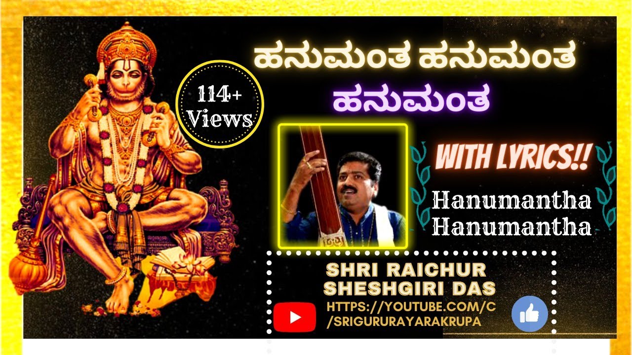 Hanumantha Hanumantha - YouTube