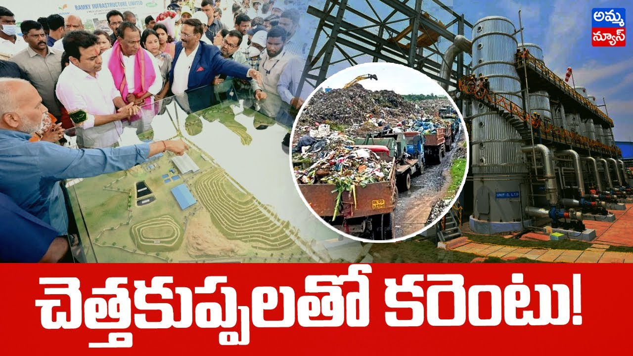 Medchal : జవహర్ నగర్ లో పర్యటించిన కేటీఆర్..! KTR Visited Jawaharnagar ...