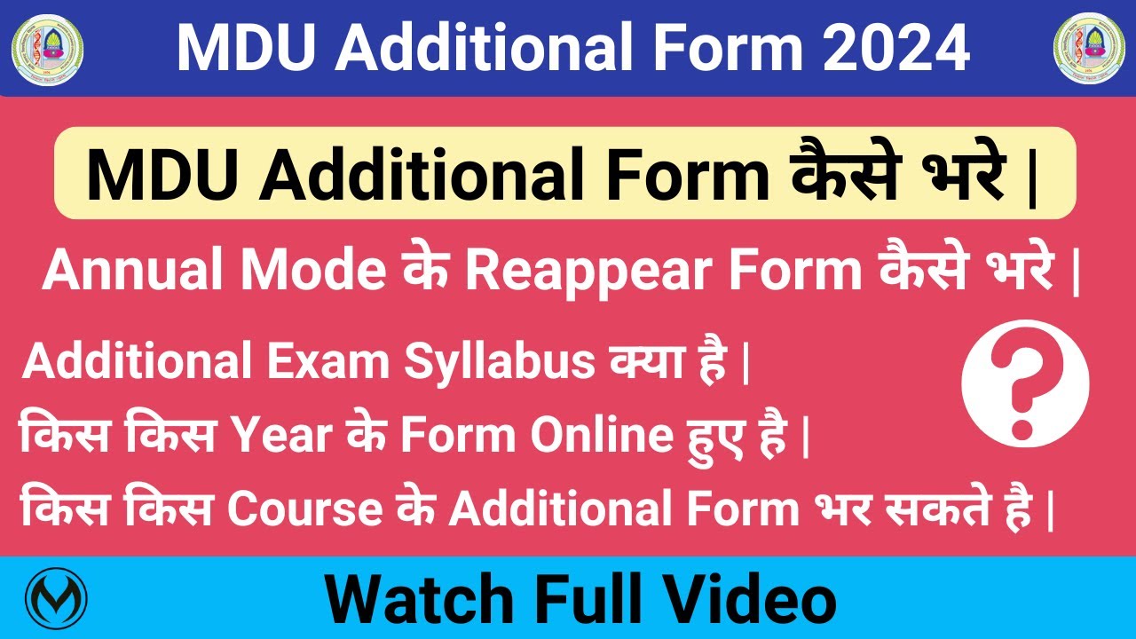 MDU Additional Form 2024 कैसे भरे | Annual Mode Reappear Form | Last Date, Fees क्या है | - YouTube