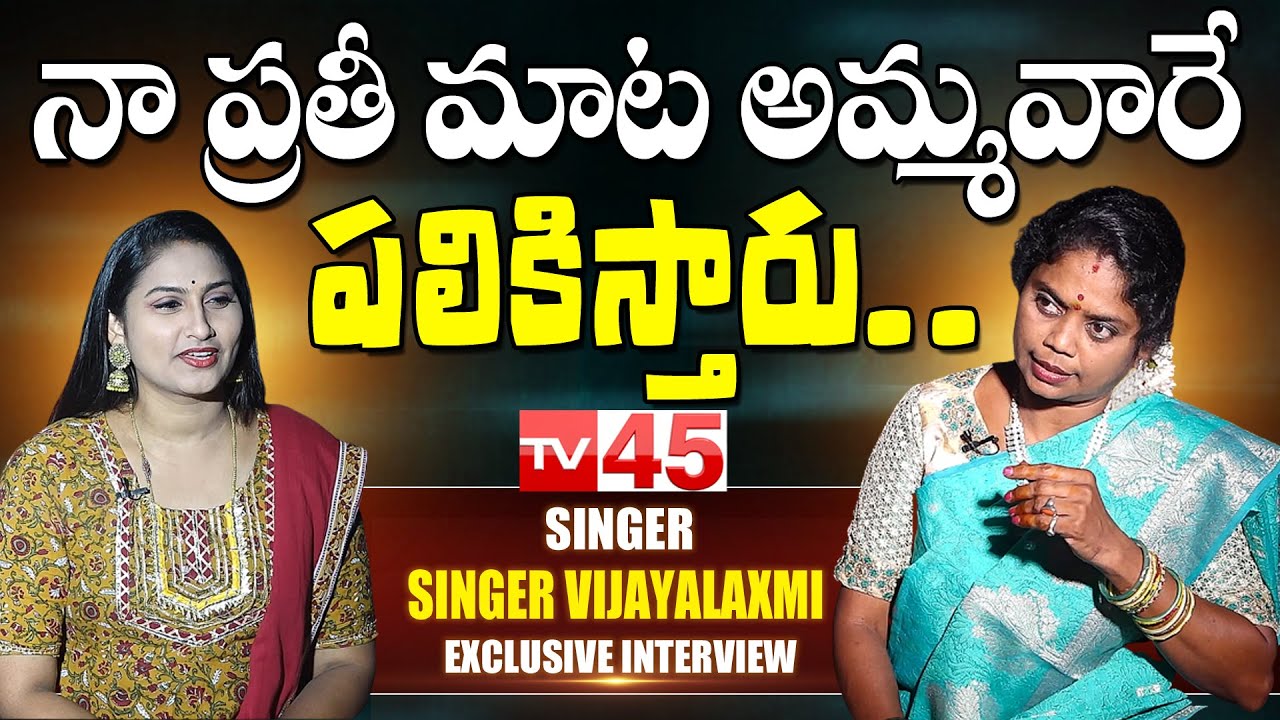 Singer Vijayalakshmi Exclusive Interview | Singer Vijayalakshmi About ...