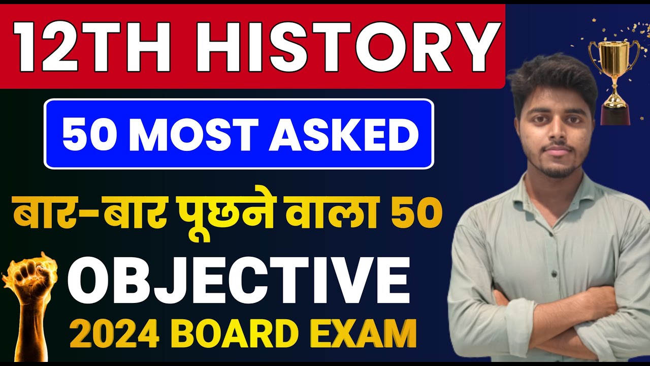 History Class 12 MCQ | Class 12 History Objective Question 2024 | 12th ...