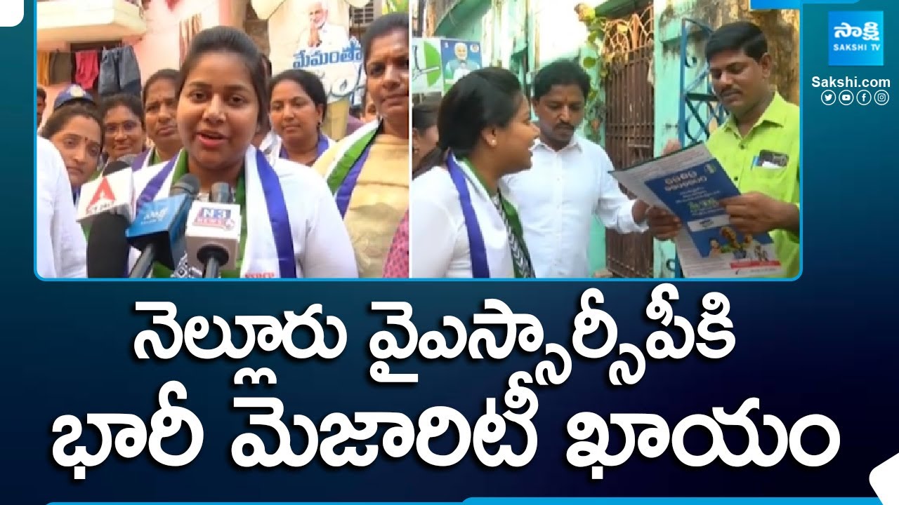 Vijay Sai Reddy Daughter Neha Reddy Election Campaign in Nellore | AP ...