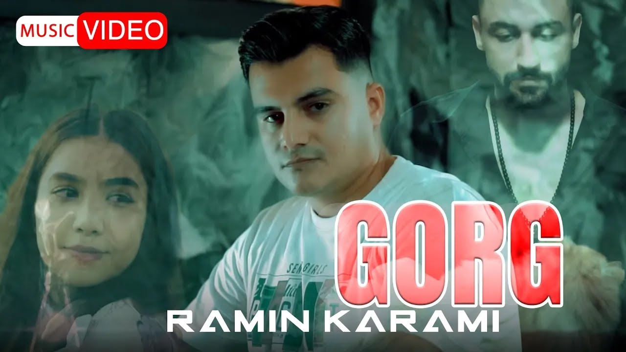 Ramin Karami - Gorg | OFFICIAL MUSIC VIDEO رامین کرمی - گرگ - YouTube