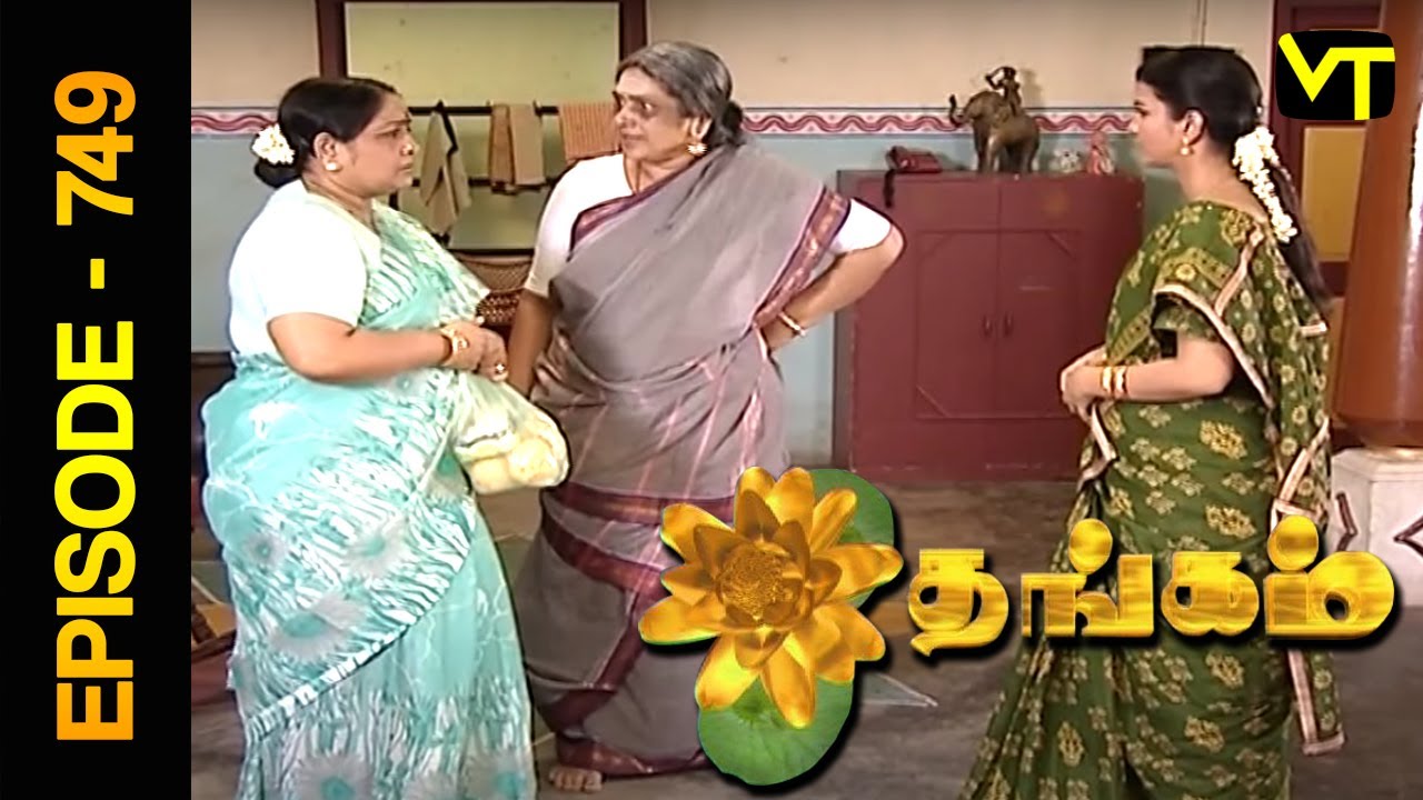 Thangam Tamil Serial | Episode 749 | Ramya Krishnan | Vijayakumar ...