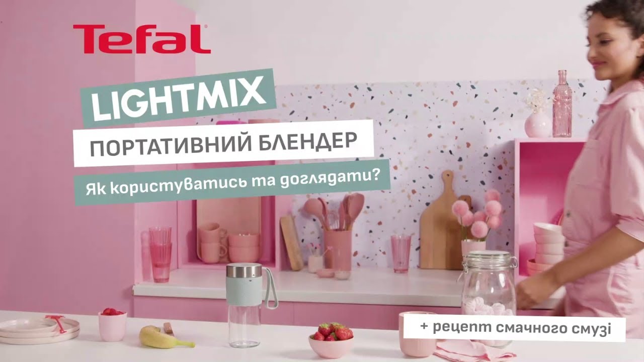 Як користуватись та доглядати за портативним блендером Tefal LightMix? - YouTube