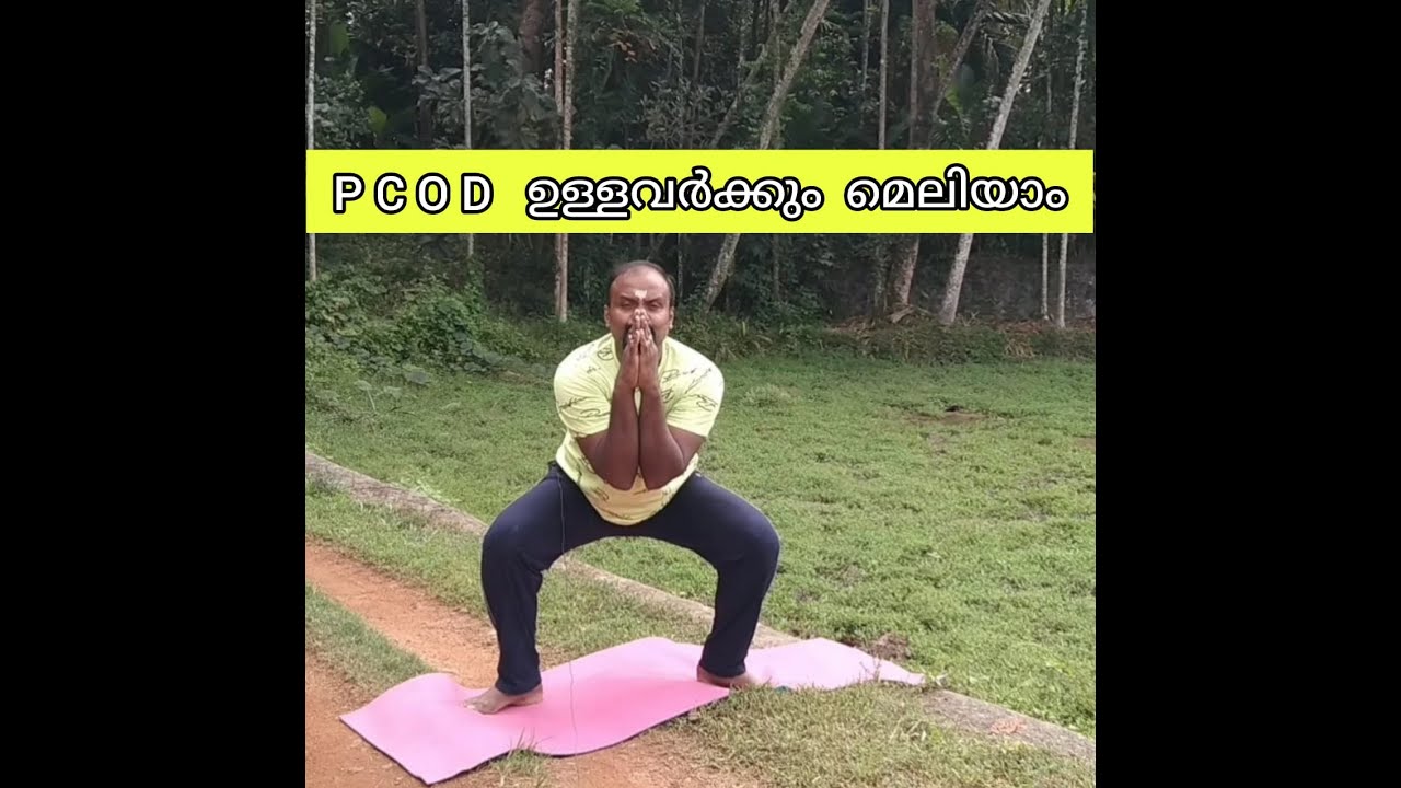 EPISODE-26 P C O D ഉള്ളവർക്കും മെലിയാം - YouTube