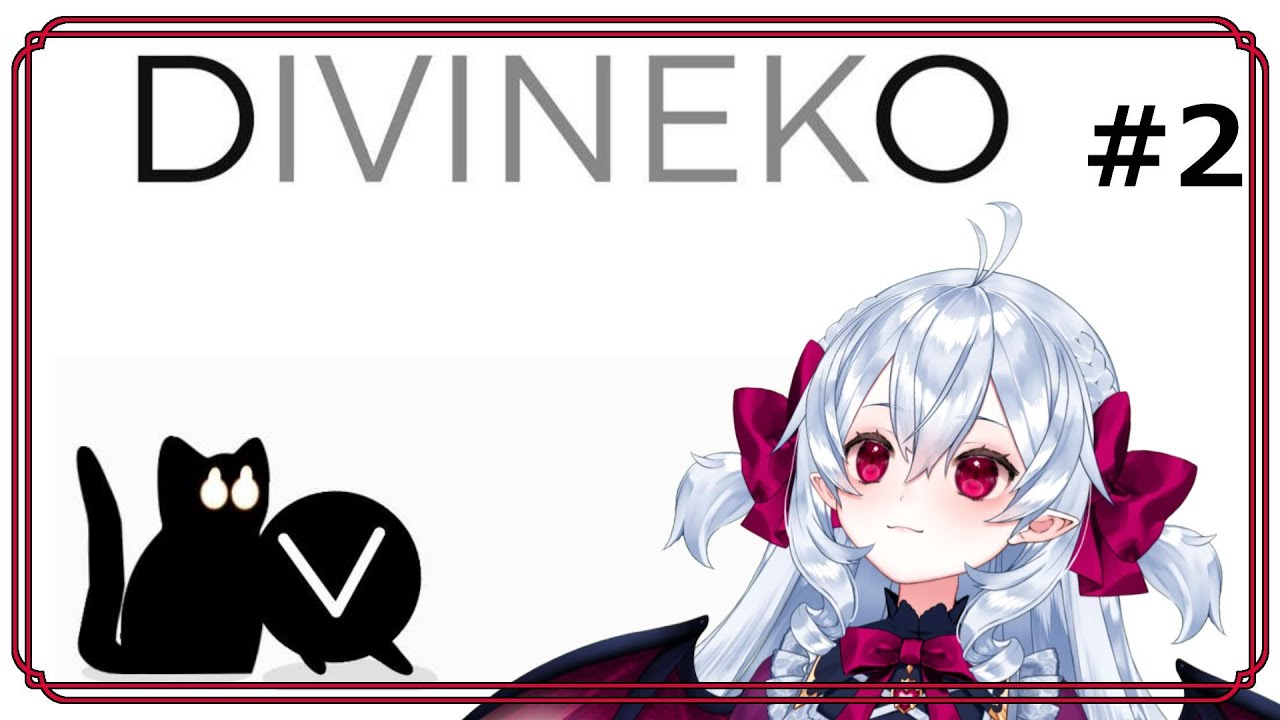 #divineko 】広告でよく見る線を引いて敵を倒すゲームで遊ぶ ️‍🩹＃2【 #うつつライブ 】 - YouTube