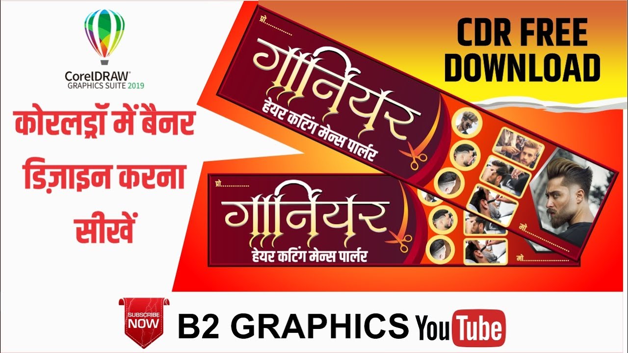 salon banner design in coreldraw ?How to make banner design in ...